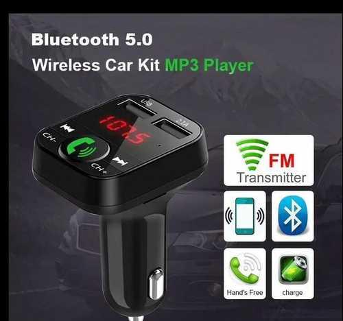 Fm трансмиттер bluetooth (Автомобильный Mp3 плеер)