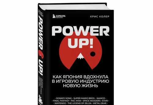 Power up Как Япония вдохнула в игровую индустрию
