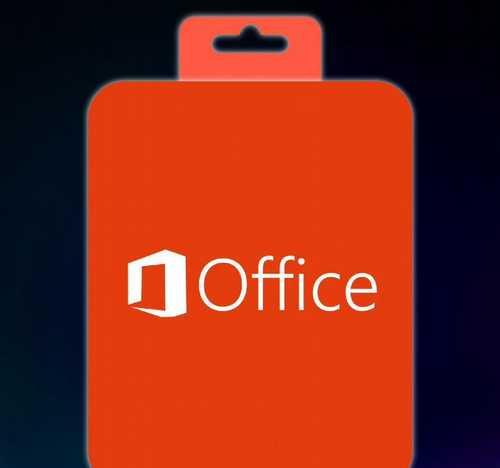 Ключ office 2021 с привязкой к системе