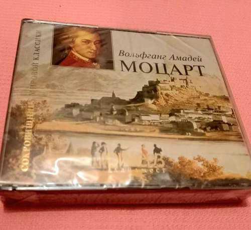 Музыкальные cd диски Моцарт