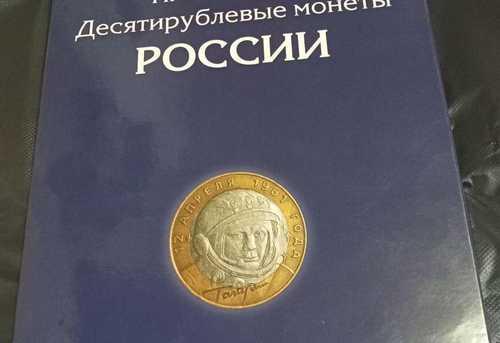 Альбом с монетами