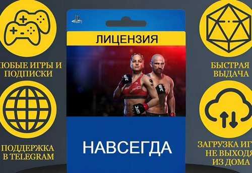 UFC 5 PS5 Санкт-Петербург