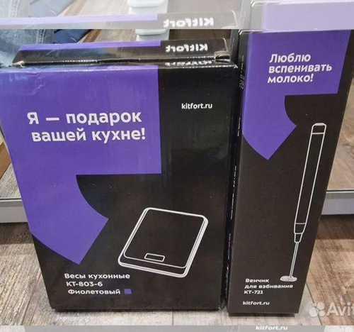 Венчик для капучино и весы кухонные