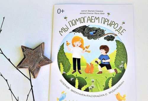Детские книги новые
