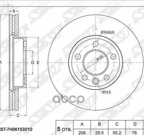 Диск тормозной (Перед) Volkswagen Touareg 02-10