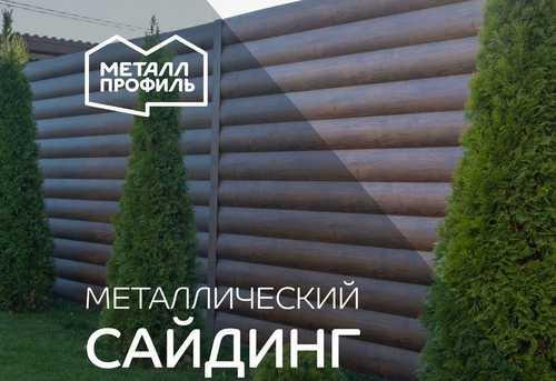 Сайдинг металлический