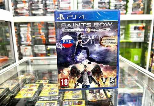 Saints Row 4 ReElected Saints Row Gat out of Hell