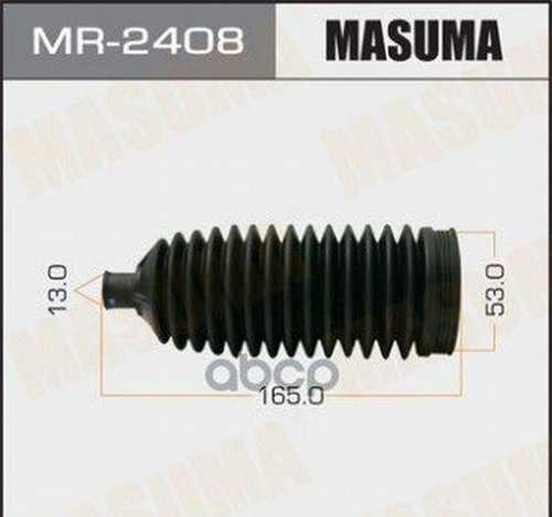 Рулевой рейки пыльник masuma mr-2408 honda accord