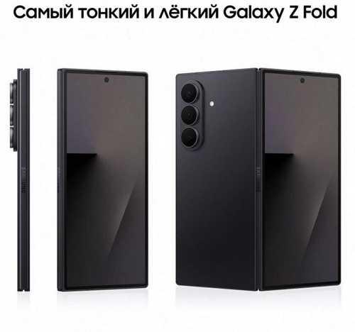 Samsung Galaxy Z Fold7, 12/256 ГБ