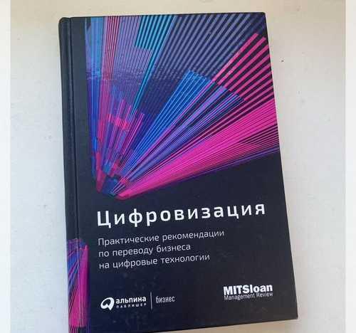 Книга по бизнесу