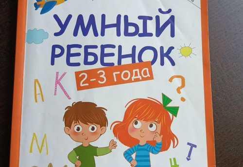 Книги карточки развивающие для детей