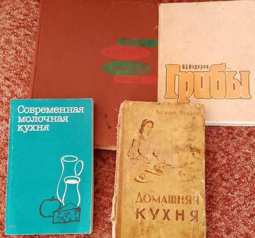 Книги по кулинарии СССР