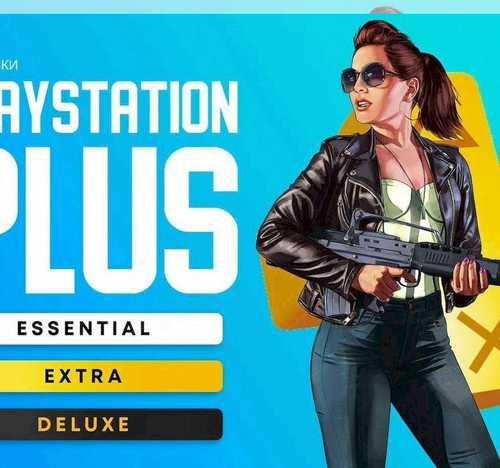 PS Plus и EA Play