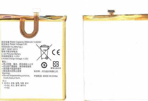 Аккумуляторная батарея HB526379EBC для Huawei Y6 P
