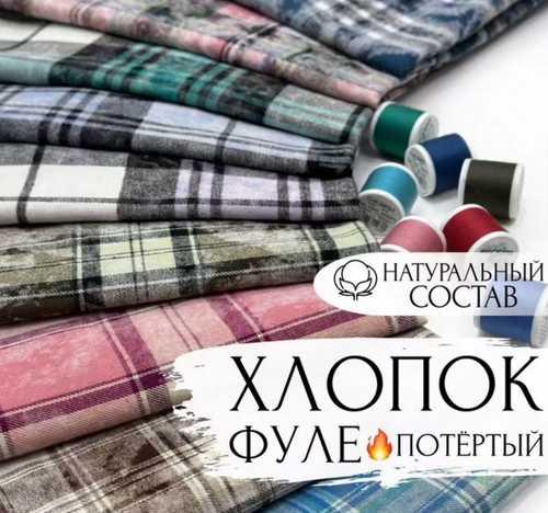 Хлопок для платья