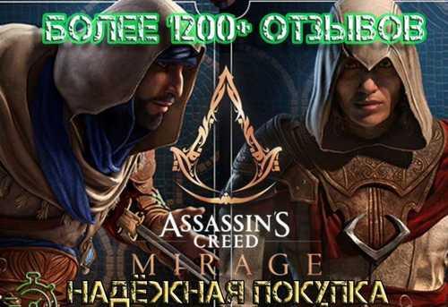 Assassins Creed Mirage PS4 PS5 Xbox XS "Под ключ"