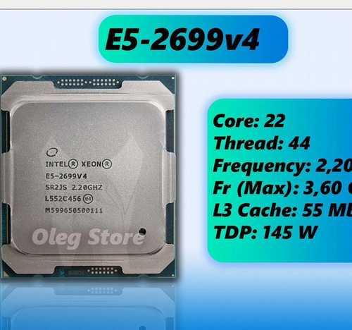 Процессор Intel Xeon E5 2699 v4 LGA2011-3