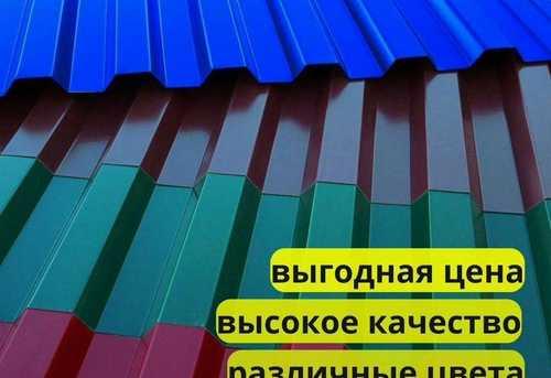 Профнастил, профлист