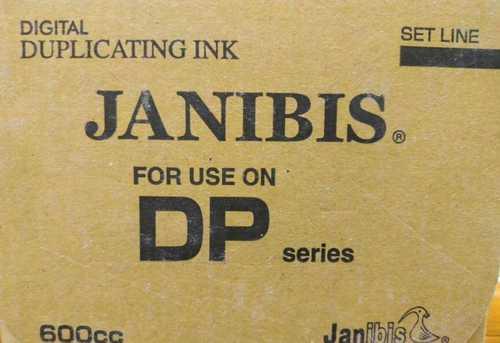 Чернила для дупликатора ризографа janbis DP 600cc