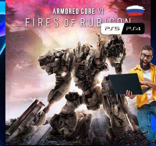 Armored core VI fires OF rubicon PS4 and PS5