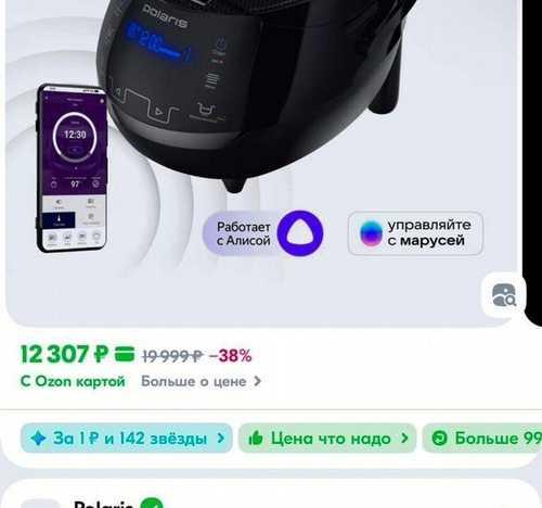 Мультиварка polaris pmc 0526 iq home