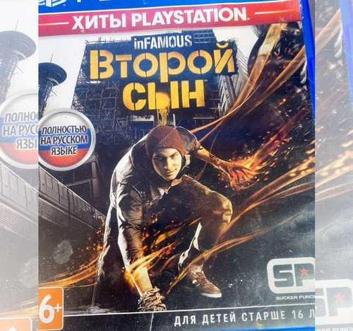 Второй сын(ps4) игре год