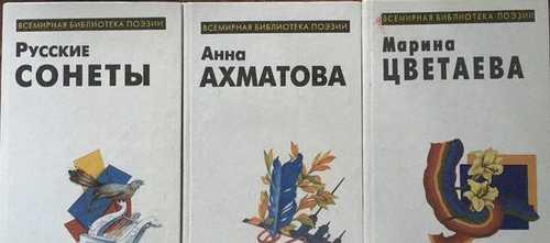 Сборники поэзии
