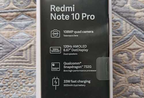 Xiaomi Redmi Note 10 Pro, 6/128 ГБ