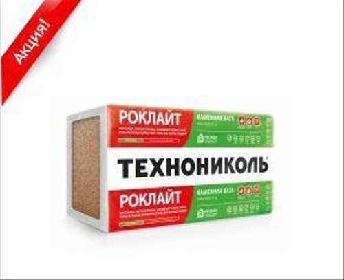 Утеплитель Технониколь Роклайт (1200х600х50мм)