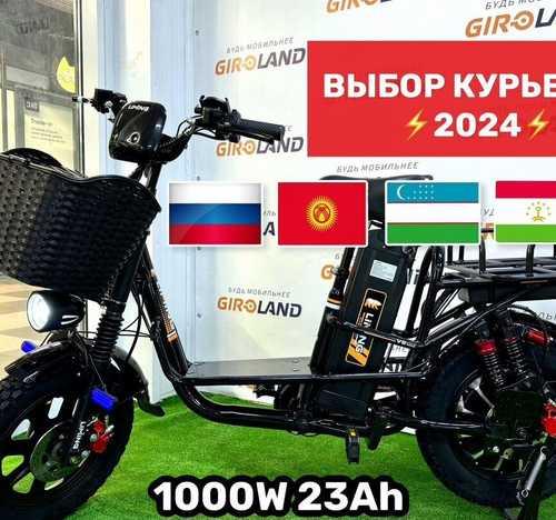 Электровелосипед монстр 1000W 23Ah