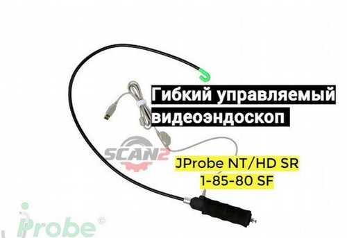 Видеоэндоскоп jProbe NT/HD SR 1-85-80 SF