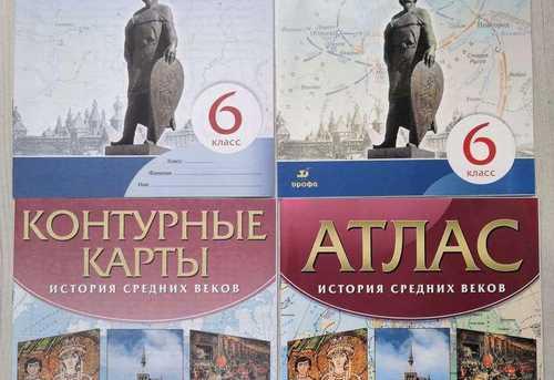 Атлас и контурные карты 7 класс набор