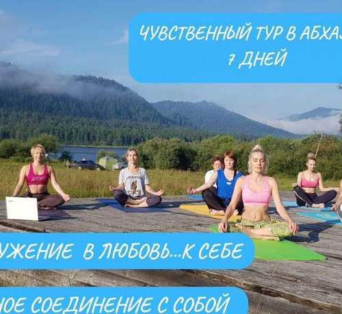 Тур в Абхазию 7 дней все включено