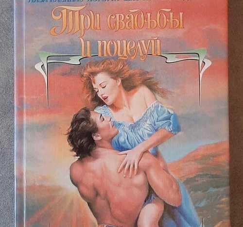 Книга Любовные романы