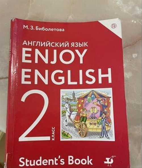 Учебник Enjoy English 2 класс