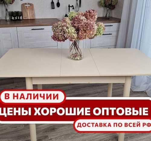 Стол «Раздвижной» оптом. Доставка по всей России