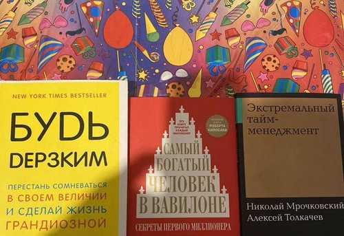 Книги бизнес Синестро, Клейсон, Толкачев, Гандарс