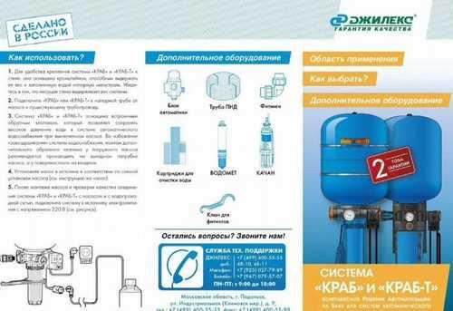 Система подачи давления