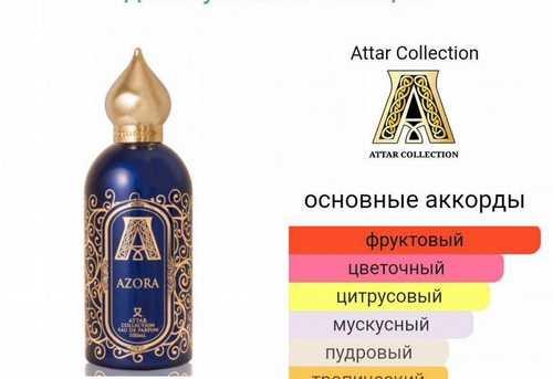 Attar collection azora/распив