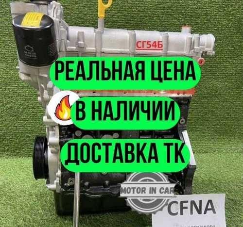 Новый двигатель Volkswagen Skoda cfna