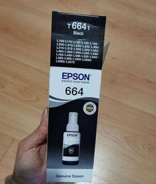 Epson кардридж T6641 черный