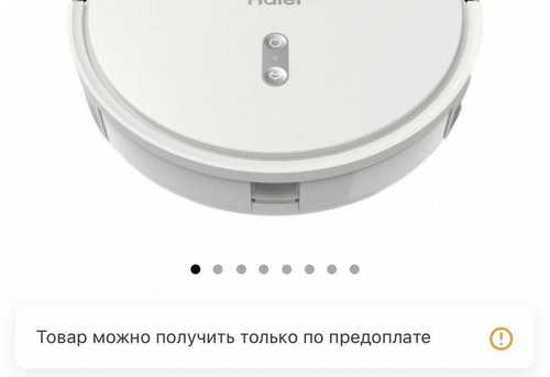 Робот пылесос Haier HSR Care