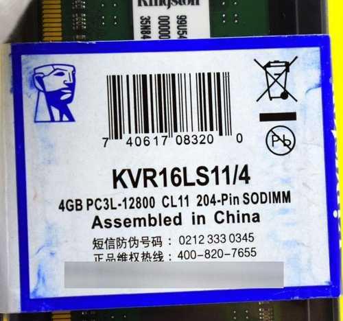 Память KingSton DDR3 L 1600 MHz 4 GB sodimm