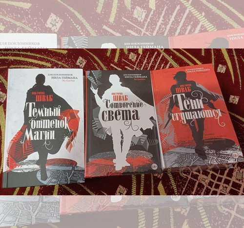 Серия «Оттенки магии»