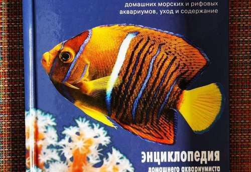 Книги по аквариумистике