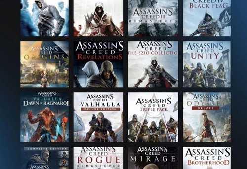 Assassins creed (Все части) Xbox Воронеж