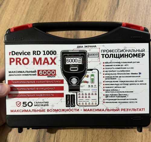 Толщиномер rDevice RD-1000 Pro MAX Кейс