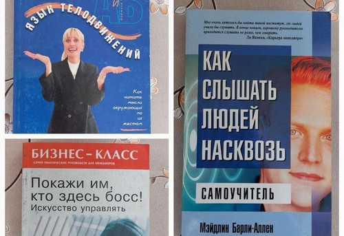 Книги по управлению персоналом