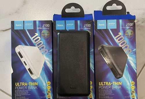 Повербанк (PowerBank) Hoco J100 10000mAh