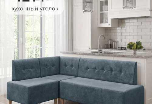 Угловой диван для кухни / Мягкая мебель